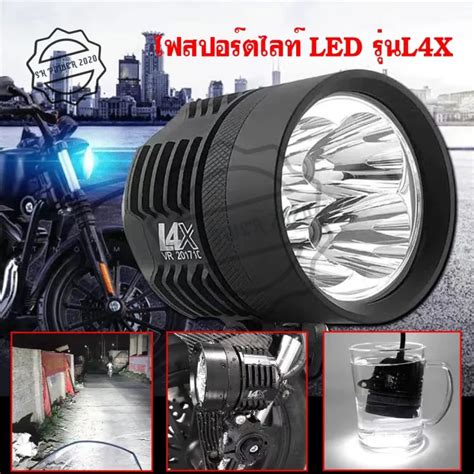 ไฟสปอร์ตไลท์มอเตอร์ไซค์ L4x Cree Led กันน้ำ 100 Led 4ชิป 0366