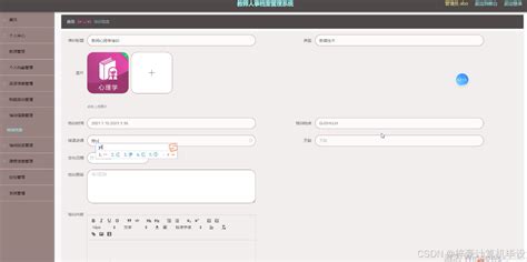 Springboot毕设 教师人事档案管理系统程序论文 Csdn博客