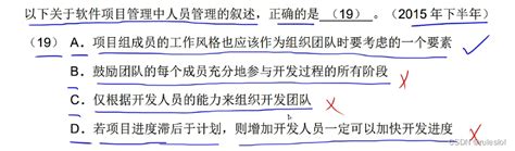 软考141 上午题 【软件工程】 杂题 小结 csdn博客