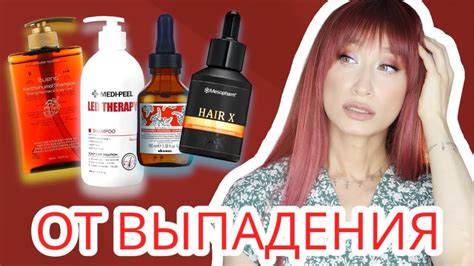 Лучшее для роста волос 👩🏻Шампуни, лосьоны, бальзамы - YouTube