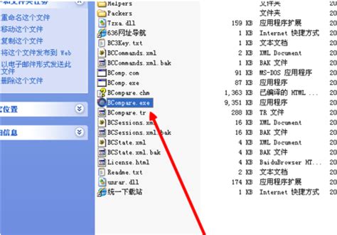 Beyond Compare怎么设置对比属性 Beyond Compare中文网站 Beyond Compare怎么设置对比属性 Beyond Compare中文网站