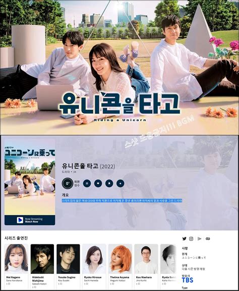 나가노 메이 유니콘을 타고 10부작 완결 1080p 자체자막 저장 파일썬