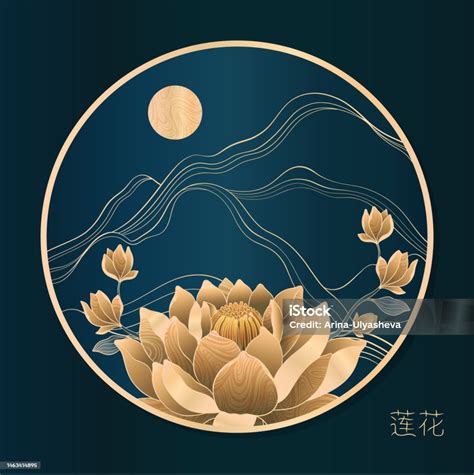 연꽃 산 달과 라운드 조화로운 디자인 금색과 파란색의 밤 풍경 우아하고 부드러운 라인의 고급스러운 디자인 연꽃과에 대한 스톡 벡터 아트 및 기타 이미지 Istock