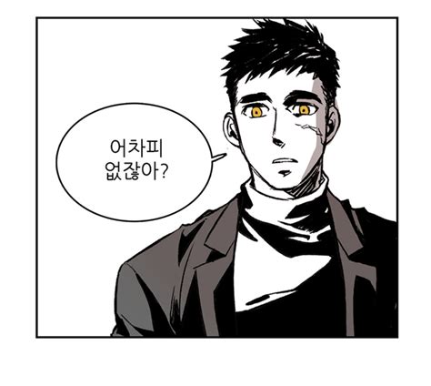 투디갤 웹툰 감금창고 공수치