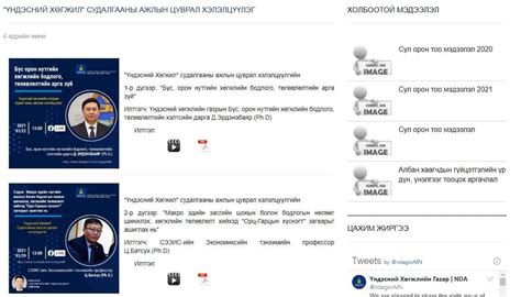 “ҮНДЭСНИЙ ХӨГЖИЛ” СУДАЛГААНЫ ХЭЛЭЛЦҮҮЛЭГ Үндэсний хөгжлийн газраас Монгол улс даяар хийсэн