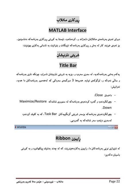 Matlab 01 Introduction Of Matlab Software Pdf Matlab 01 Introduction Of Matlab Software Pdf