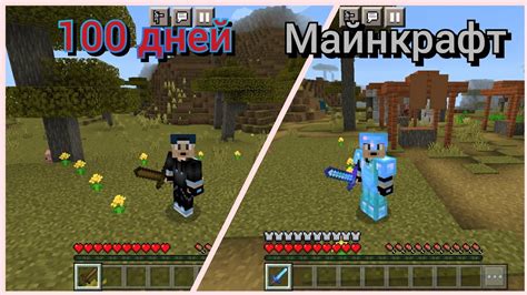 100 Дней Выживания В Майнкрафт Бедрок Часть 2 Youtube
