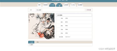 java jsp ssm古诗词数字化平台【2024年毕设】 csdn博客