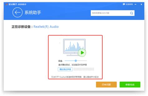 Win10电脑提示未安装任何音频设备的解决方法