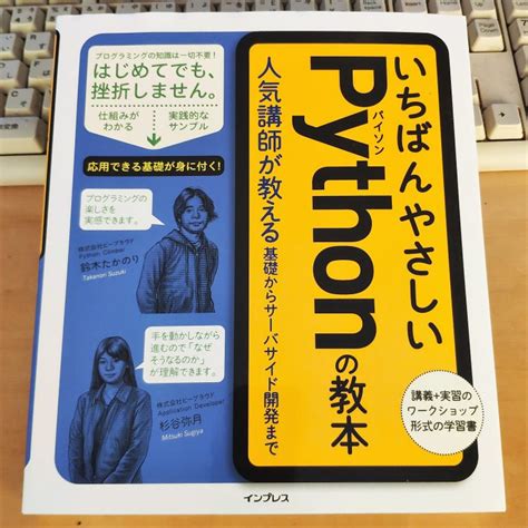 pythonColaboratoryでのファイル扱いimport モジュールwin Pで作業軽減しましょ