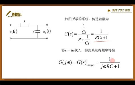 机械控制工程基础期末考试速成 期末不挂科 控制工程基础知识点总结 哔哩哔哩