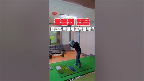 골반은 어떻게 움직여야 할까요 수건을 통해 골반의 움직임을 연습해보세요 Golf 골프연습 골프스윙 골프스윙팁 Youtube