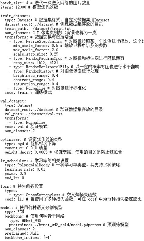 General Issue 使用paddleslim裁剪后的模型在推理时出现报错 Issue PaddlePaddle PaddleSeg GitHub