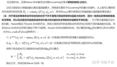DQN深度Q Learning算法实现 知乎
