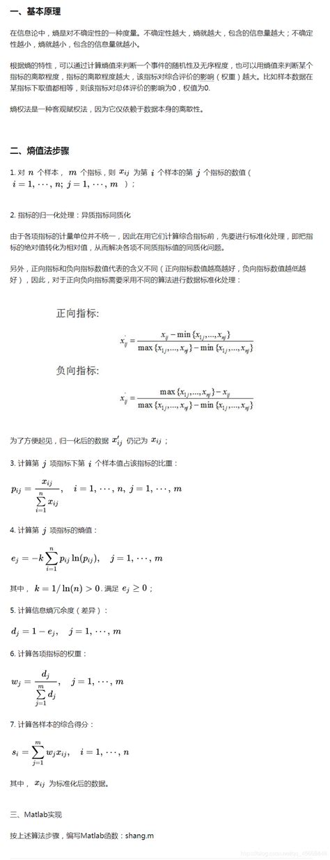 熵权法确定权重 spss熵值法计算权重 CSDN博客