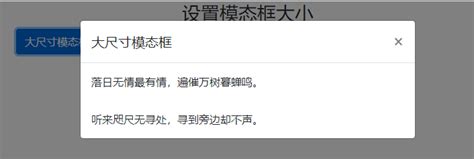 Bootstrap之javascript的模态框modal使用 不离开父窗体的情况下的互动 点击按钮弹出对话框bootstrap 模态框