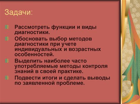 Проверка знаний и умений в обучении истории презентация онлайн