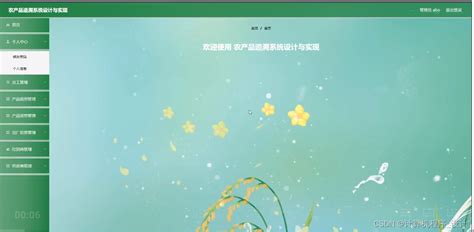 【附源码】计算机毕业设计ssm农产品追溯系统设计与实现追溯系统源码 Csdn博客