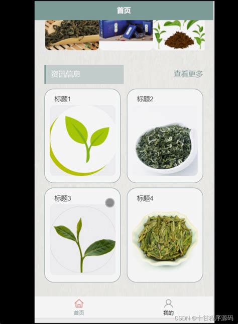 Java茶文化交流app源码开题报告茶道app项目背景 Csdn博客