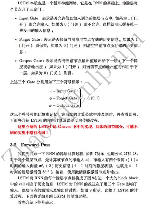 rnn lstm反向传播计算细节 csdn博客