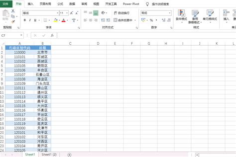 Excel中自定义快捷键怎么设置 Excel怎么更改快捷 正数办公