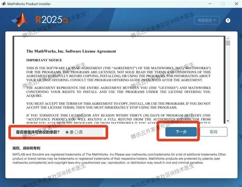Matlab R2025a超详细下载安装教程（附安装包下载激活教程） 腾讯云开发者社区 腾讯云