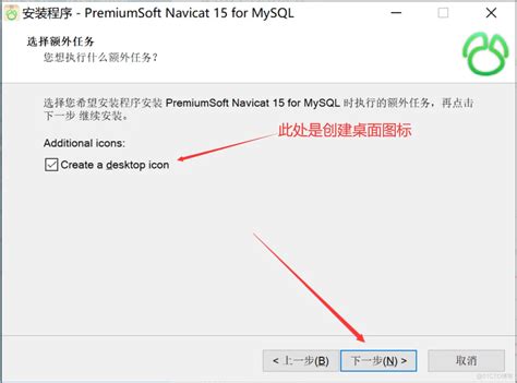 navicat for mysql免费版安装配置教程（超级详细、保姆级） hqy 一个和谐有爱的空间