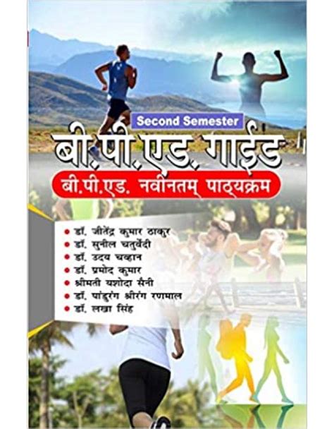 Buy B P Ed Books Order B P Ed Books Online