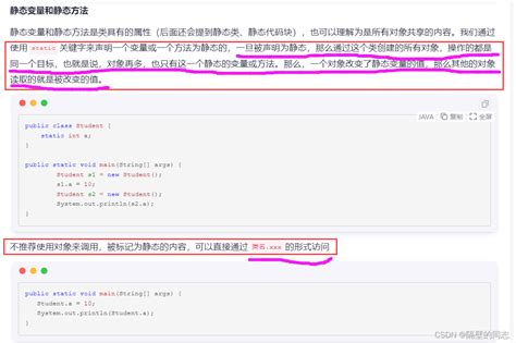 站在巨人的肩膀上学习java基础 Csdn 站在巨人肩膀上 Csdn博客
