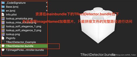 Ios组件化 本地资源加载问题ios加载pod Bundle失败 Csdn博客 Ios组件化 本地资源加载问题ios加载pod Bundle失败 Csdn博客