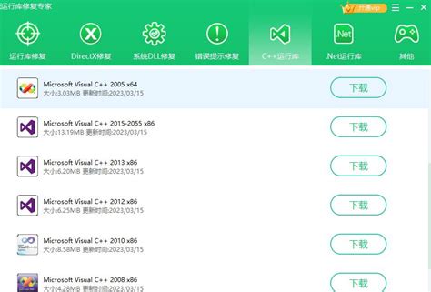 Microsoft Visual C Redistributable X X
