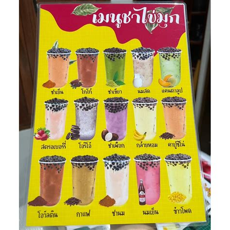 ป้ายเมนูชาไข่มุก เคลือบพลาสติกแข็ง สติกเกอร์ติดฟิวเจอร์บอร์ด พลาสวูด Shopee Thailand
