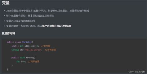 Java基础 Csdn博客