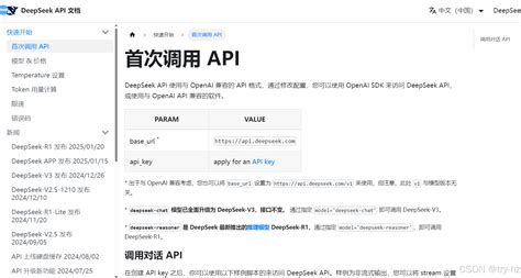如何调用 Deepseek Api:详细教程与示例 如何调用 Deepseek Api:详细教程与示例