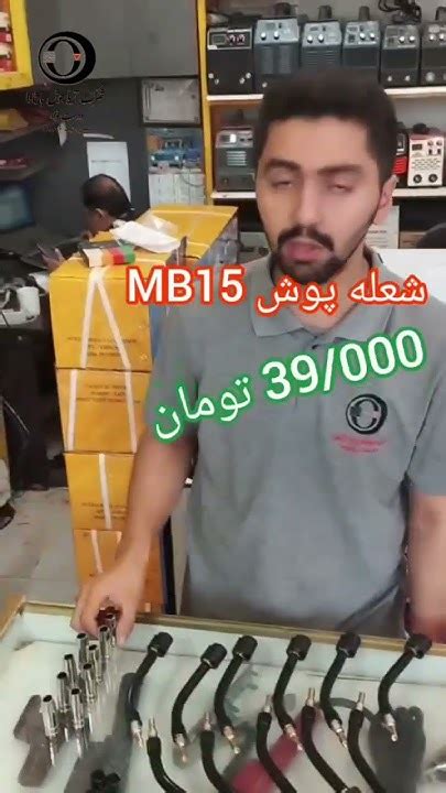 پر مصرف ترین قطعه Viral دستگاهجوش Youtube