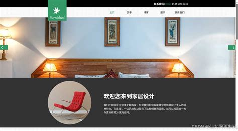 280 大学生html5期末大作业 ―【黑色的家居装饰企业网页模板6页】 Web前端网页制作 Html5css3 Csdn博客