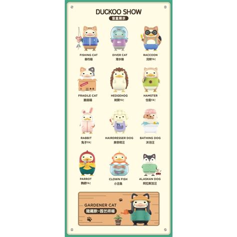 ★盲盒島★ 預購 Duckoo 寵物故事系列 盲盒潮流玩具網紅創意禮物 Duckoo寵物 鴨子 Popmart 泡泡瑪特 蝦皮購物