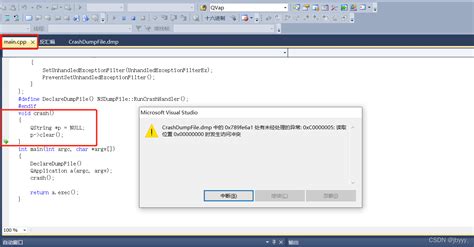 【qt 定位程序异常结束位置】windows环境实现程序异常结束定位 qt查看程序debug断开的位置 csdn博客