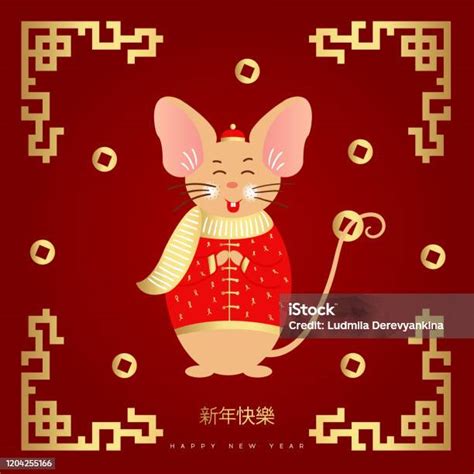 중국어 마우스 쥐 귀여운 쥐와 함께 해피 차이나 새해 2020 인사말 카드입니다 0명에 대한 스톡 벡터 아트 및 기타 이미지