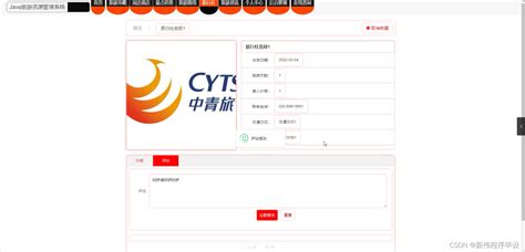Ssmjava旅游资源管理系统开题源码 Csdn博客