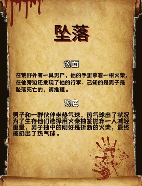 恐怖故事海龟汤恐怖故事海龟汤：惊悚悬疑大揭秘 24csgo开箱网