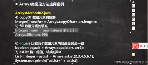 Java常用类 String类 Csdn博客
