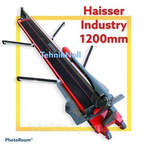 Купить Плиткорез 1200мм монорельсовый профессиональный HAISSER Industry ...