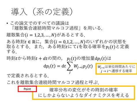 論文略説 Stochastic Thermodynamics Interpretation Of Information Geometry