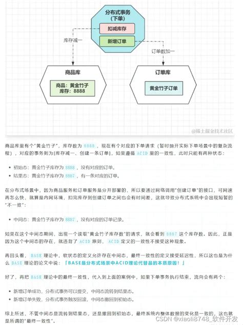 深入浅出 系统架构之分布式系统底层的一致性