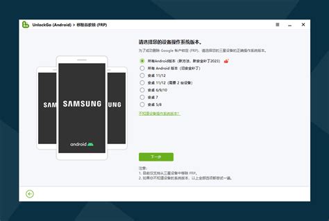 Itoolab Unlockgo 软件 官方授权正版软件平台