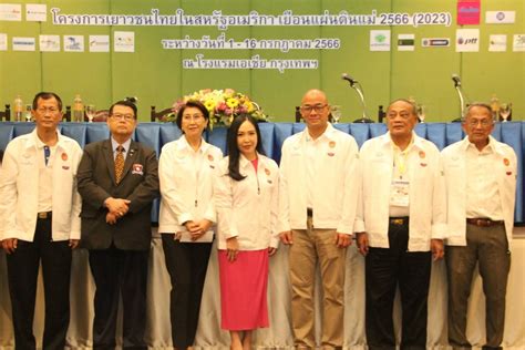 เยาวชนไทยในสหรัฐฯ ผู้ปกครอง เยือนแผ่นดินแม่ 200 คน โครงการเยาวชนไทยใน