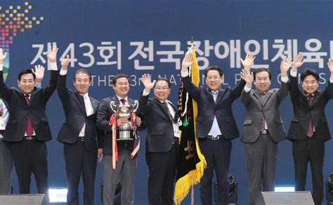 화합과 감동의 전국장애인체전 내년에 다시 만나요 무예신문 대한민국 대표 무예체육뉴스