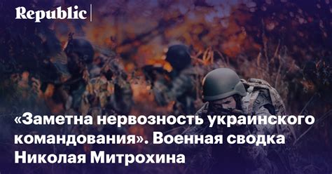 «Заметна нервозность украинского командования Киев отказывается от целей выхода на границы