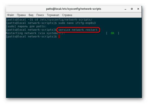 پیکربندی شبکه در CentOS